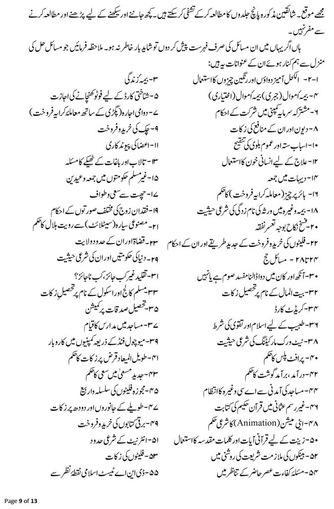 Khutba-e-Sadarat, BY Maulana Mohammad Ahmad Misbahi, Jamia Ashrafia Mubarakpur – Alislami ...